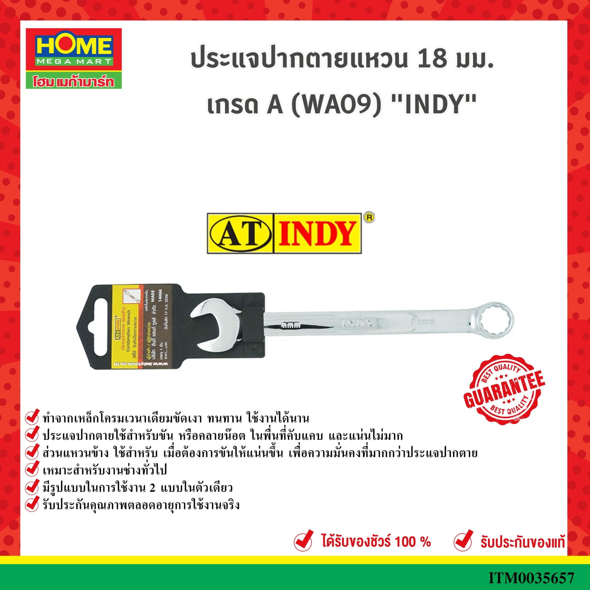 ประแจปากตายแหวน 18 มม.เกรด A (WA09) “INDY” – Home Megamart : โฮม เมก้า ...